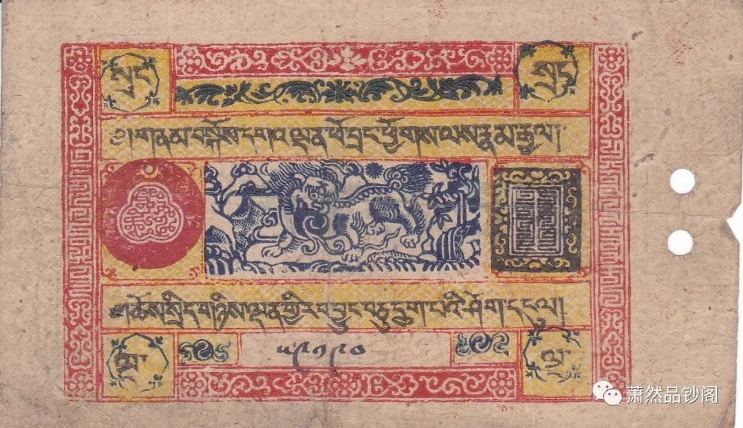 Tibetan banknotes, official currency used in 20th Century