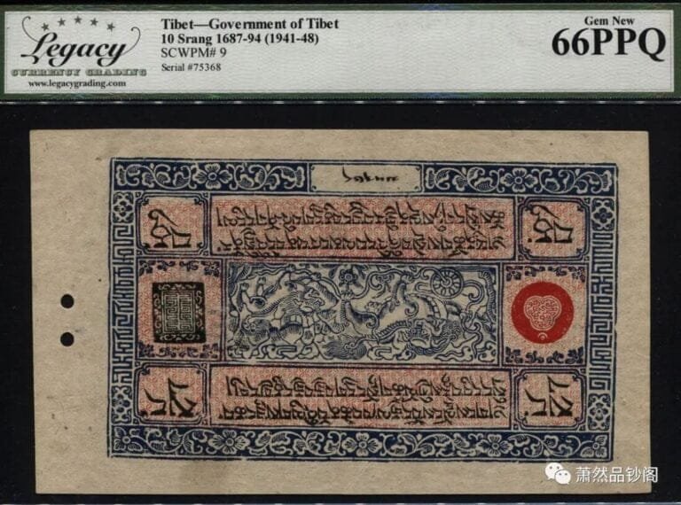 Tibetan banknotes, official currency used in 20th Century