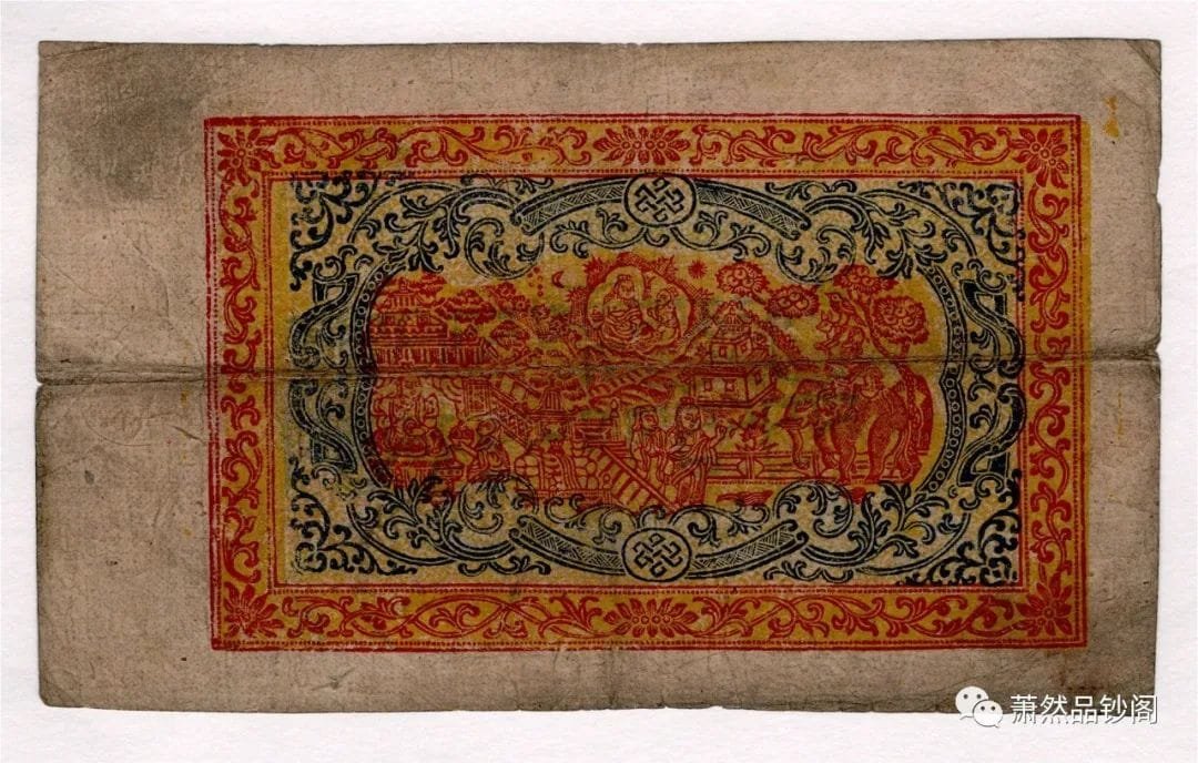 Tibetan banknotes, official currency used in 20th Century