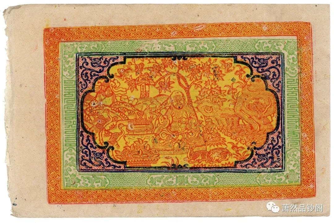 Tibetan banknotes, official currency used in 20th Century