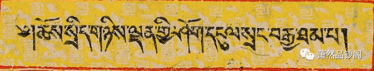 Unique Tibetan banknotes, – the official currency used in 20th Century